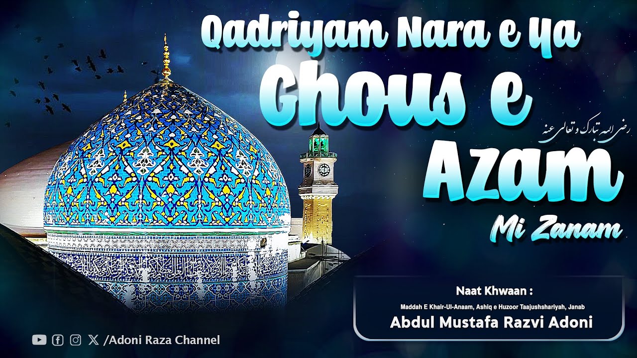 Qadriyam Nara e Ya Ghous e Azam Mi Zanam | By Abdul Mustafa Razvi Adoni ...