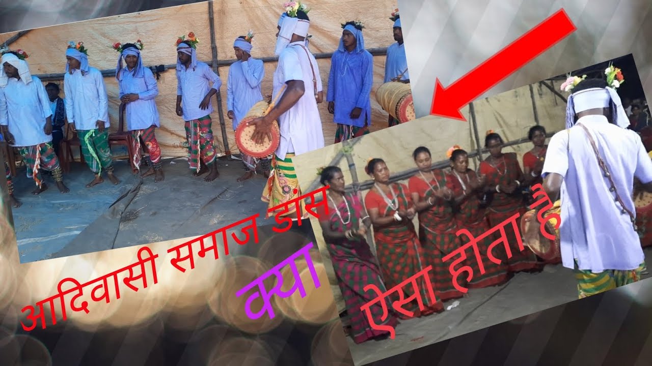 village dance।। आदिवासी डांस।। village life।।village culture।। - YouTube
