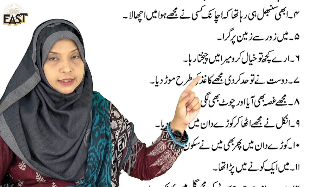Class 3 School Day 043 Urdu Chapter 4 Day 10 - YouTube