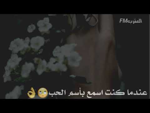 حالة وتس تركية مترجمة أغنية كنت أخاف Türk WhatsApp, tercüme edilmiş dava, korktum