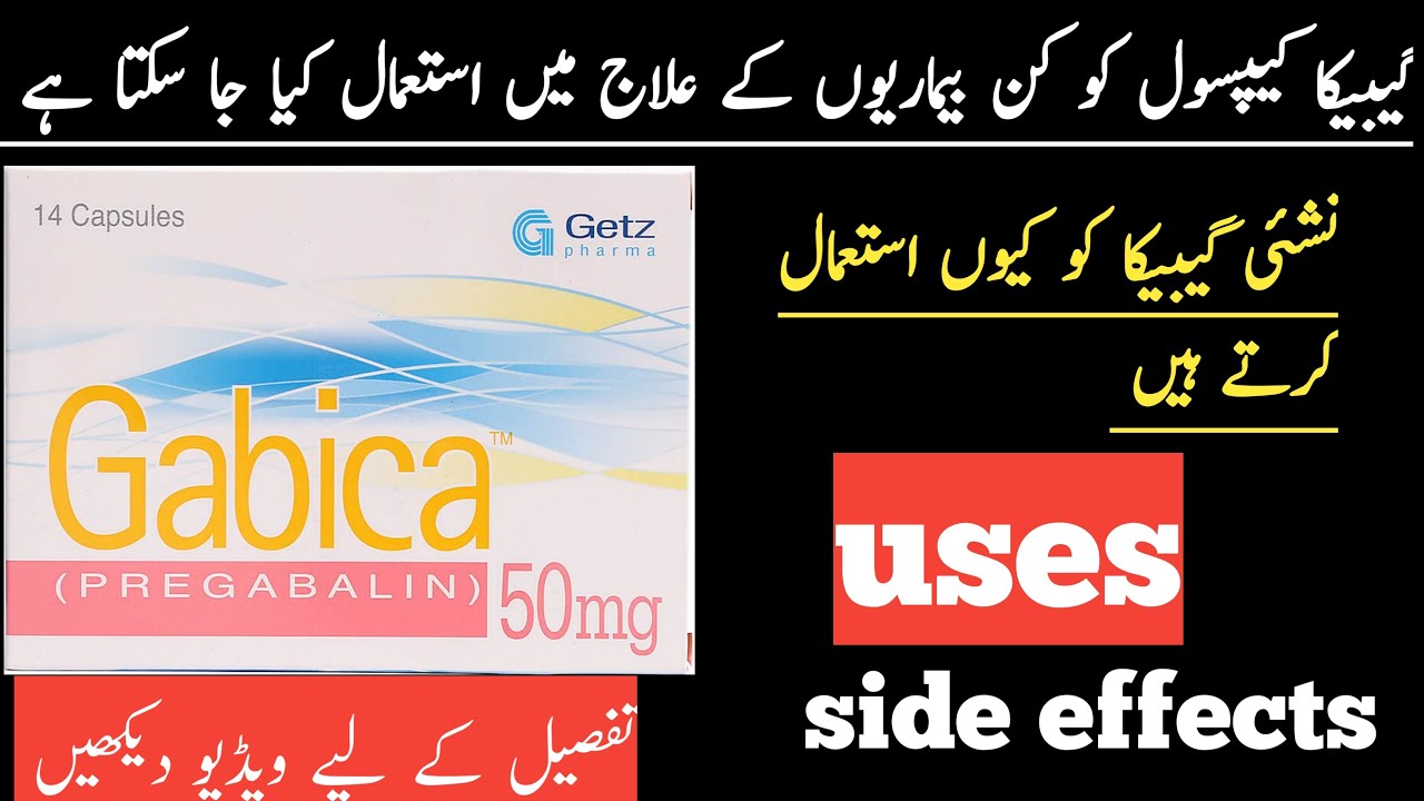gabica 75mg capsules uses in urdu||pregabalin uses in urdu|benefits and ...