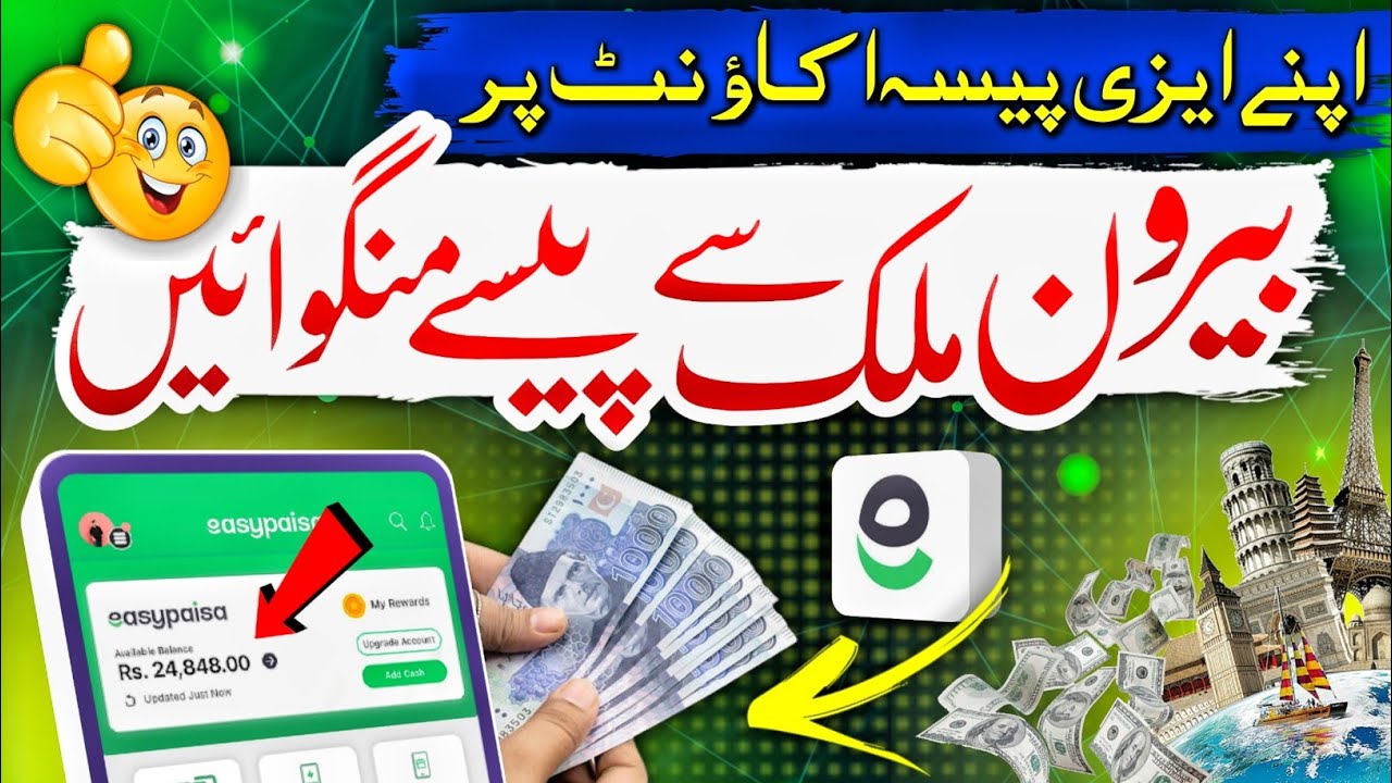 How to Receive International Money on EasyPaisa (International ...