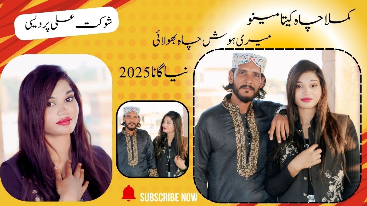 KAMLA CHA KITA MENU SONG BY SHOUKAT PARDESI SINGER NEW SONG 2025 SARAIKI - YouTube