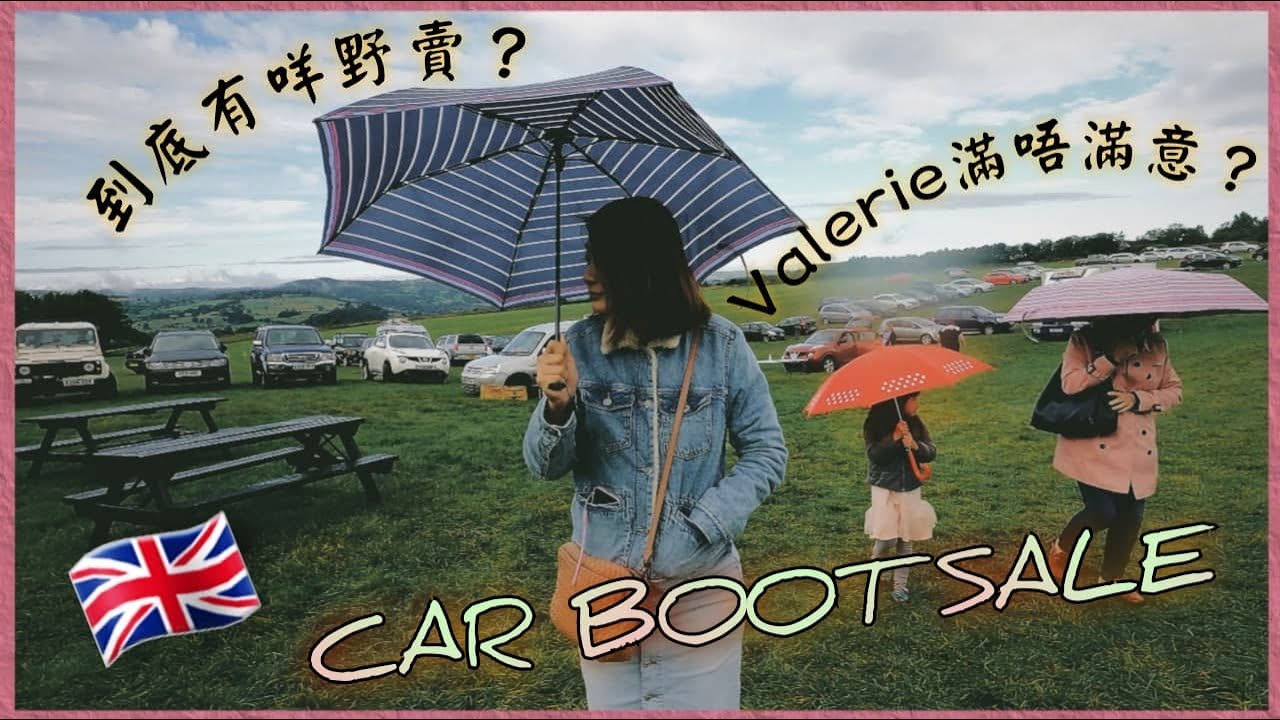 【UK #21-18】 同大家行下Car Boot Sale | 英式跳蚤市場 | Tansley Sunday Market & Car ...