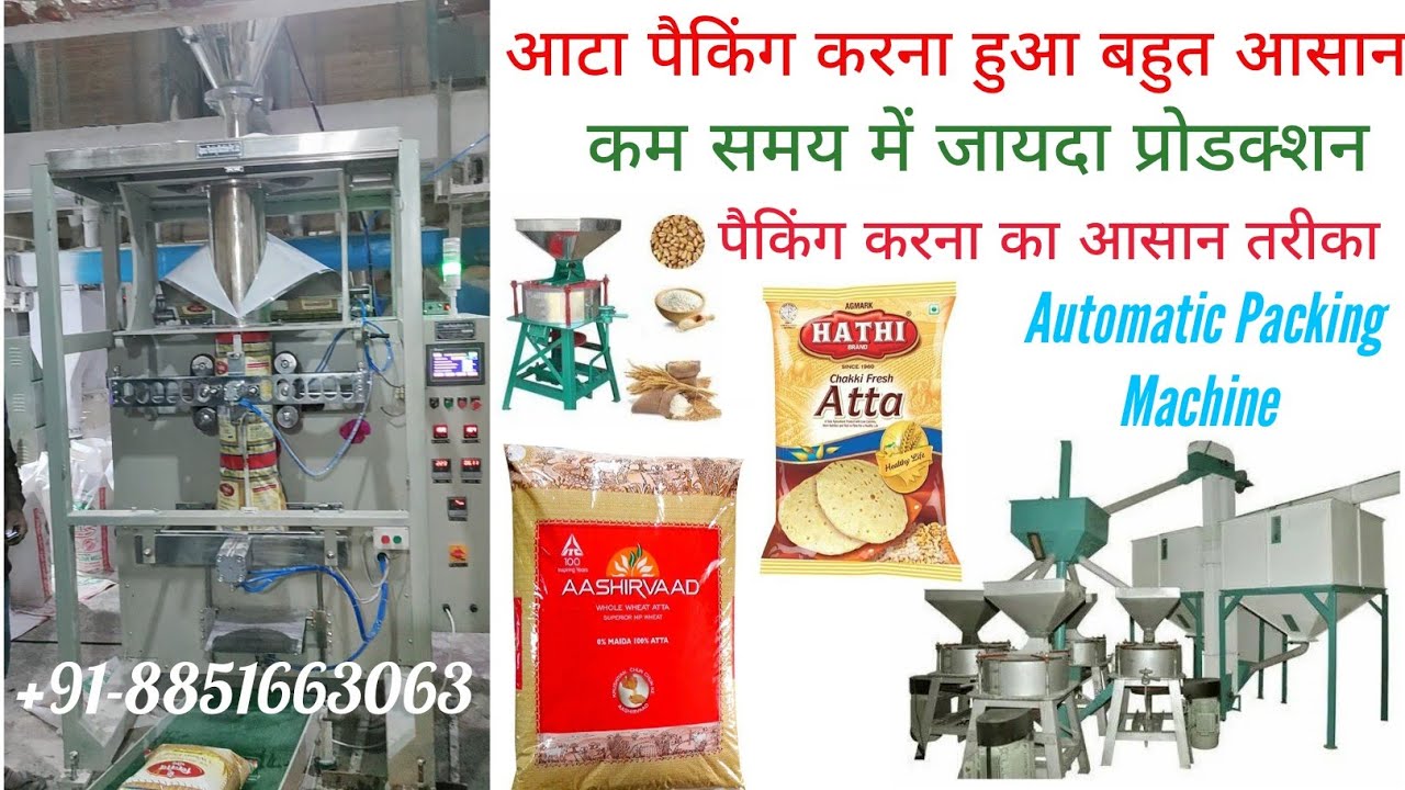 Aata Packing Ka Business Kaise Shuru Kare I Chikki Se Direct Aata ...