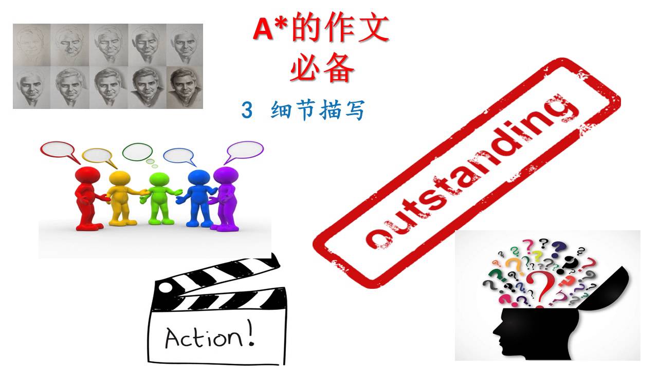 #6 PSLE Chinese Language Topical Comprehension 命题作文 取分窍门 - YouTube