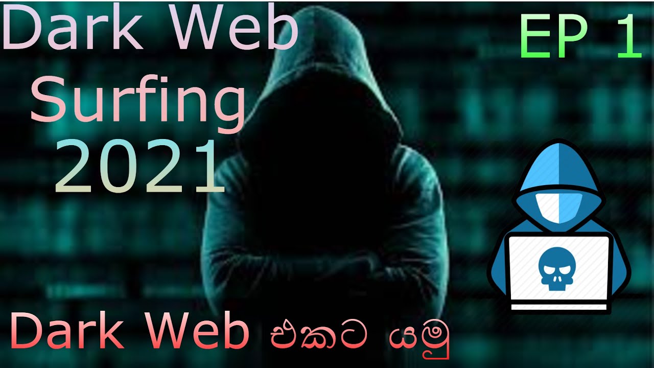 Dark Web එකට යමු / Dark web Surfing 2021 Ep - 1 sinhala | PLEASE DON'T ...