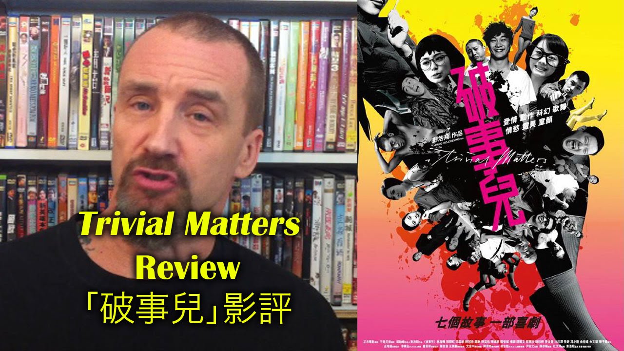 Trivial Matters/破事兒 Movie Review - YouTube