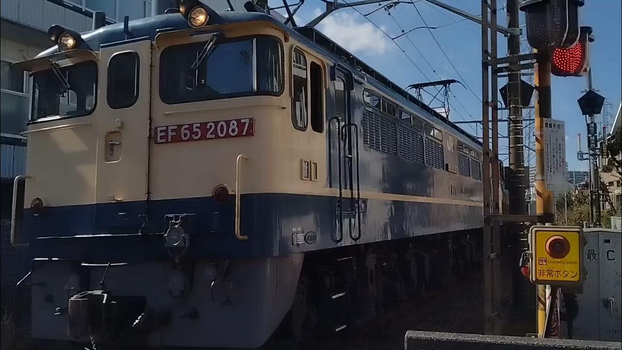 8460レ EF65 2087+タキ7B - YouTube