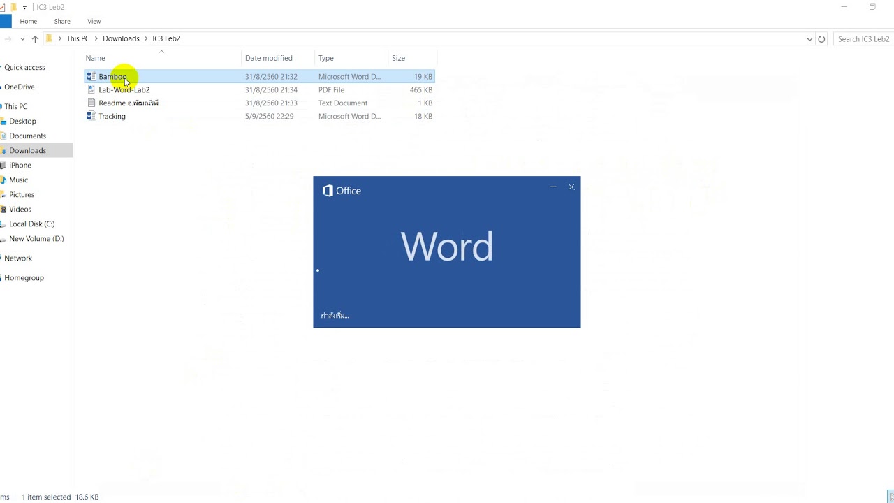 IC3 - GS5 : Key Application (Lab2 : MS Word) - YouTube