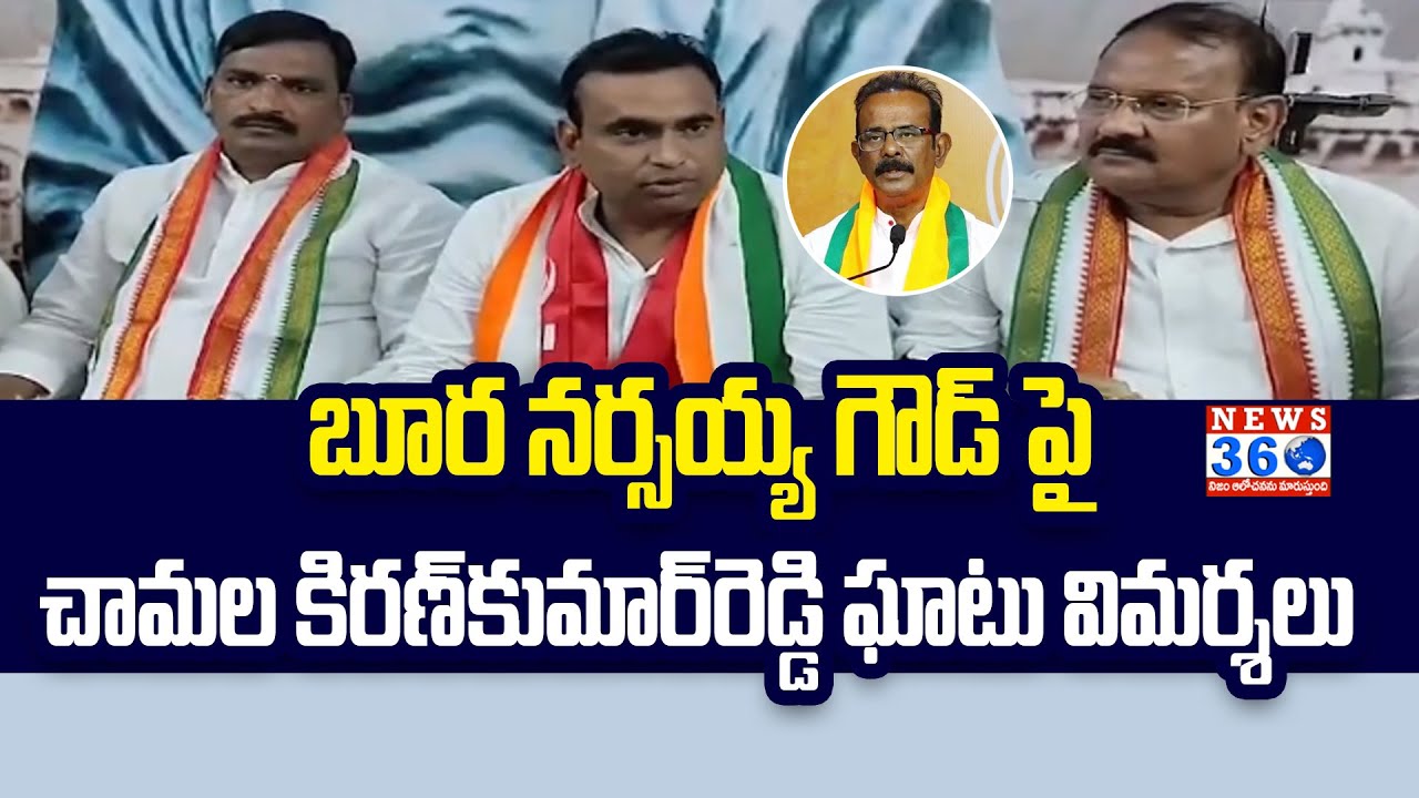 Bhuvanagiri Congress MP Candidate Chamala Kiran Kumar Reddy strong ...