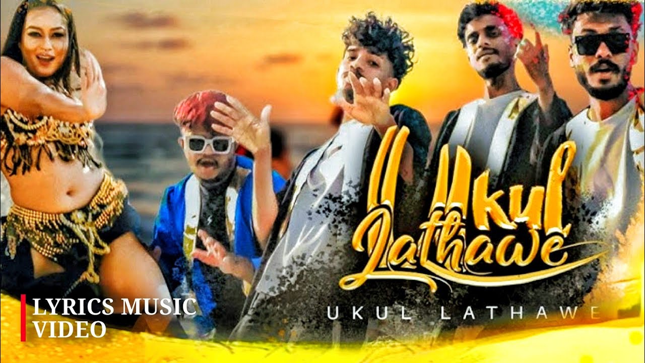 Ukul Lathawe (උකුල් ලතාවේ) Lyrics Music Video | @naughtyproductions ...