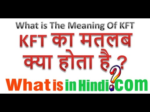 What is the meaning of KFT in Medical Line in Hindi | KFT का मतलब ...