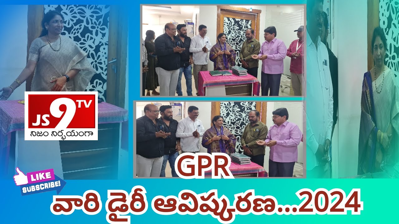 GPR..INFRA DAIRY LOUNCH PROGRAM..2024... #realestate #dairy #lounch - YouTube
