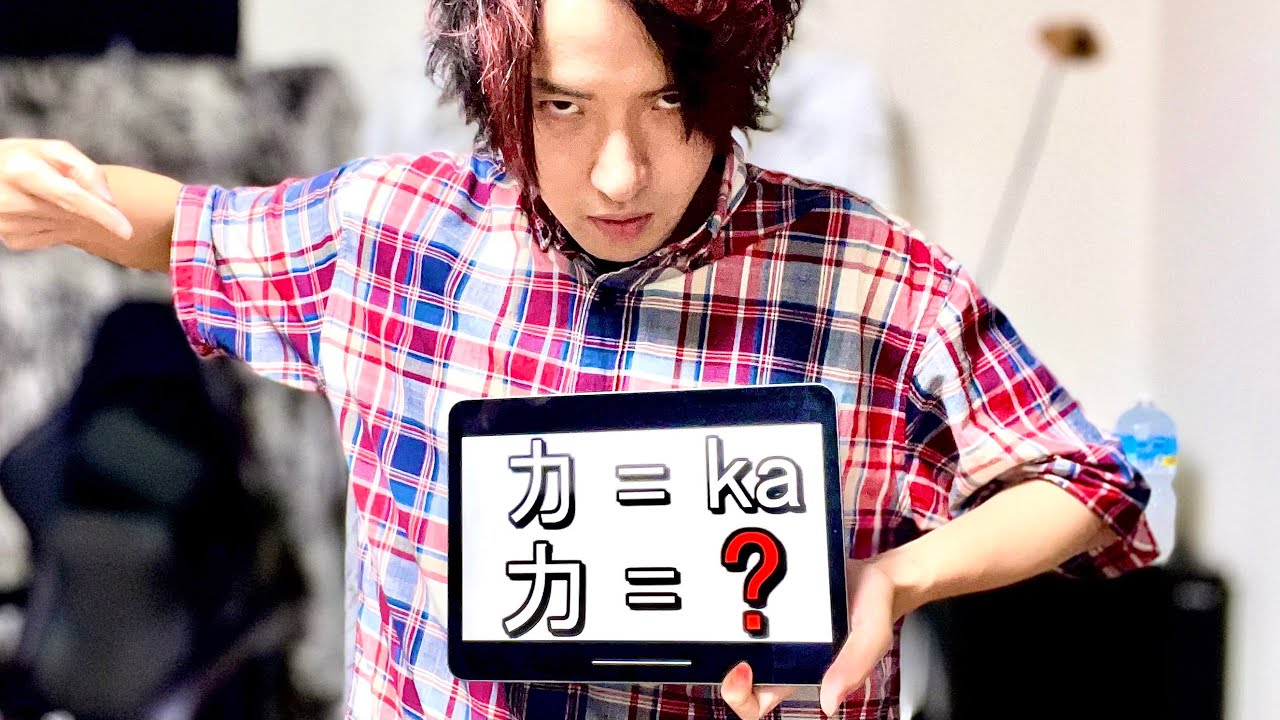 When You Tell Japanese People "Japanese Is Easy" - YouTube