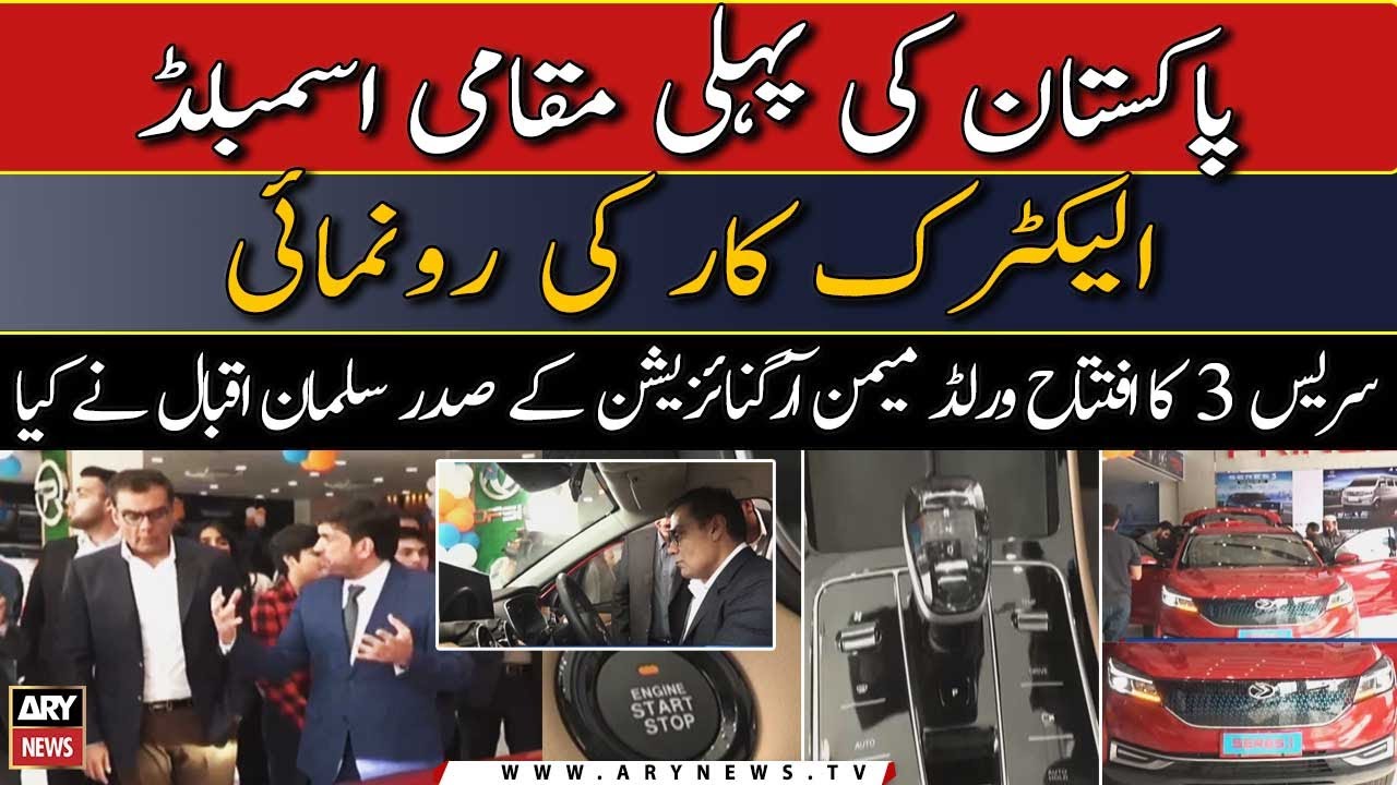 Pakistan's first locally assembled electric car unveiled by WMO ...