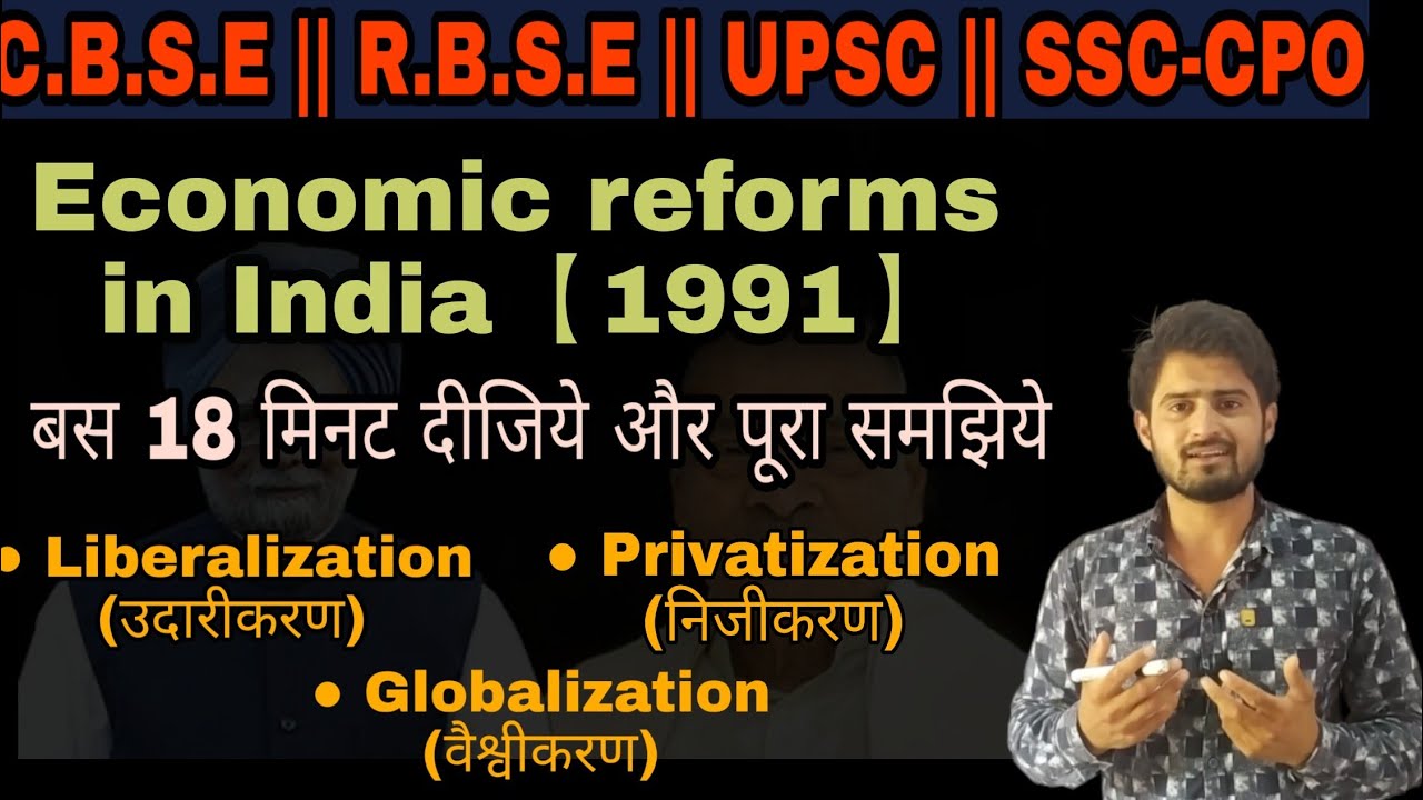 Liberalization || Privatization |Globalization ||Economic reform of ...