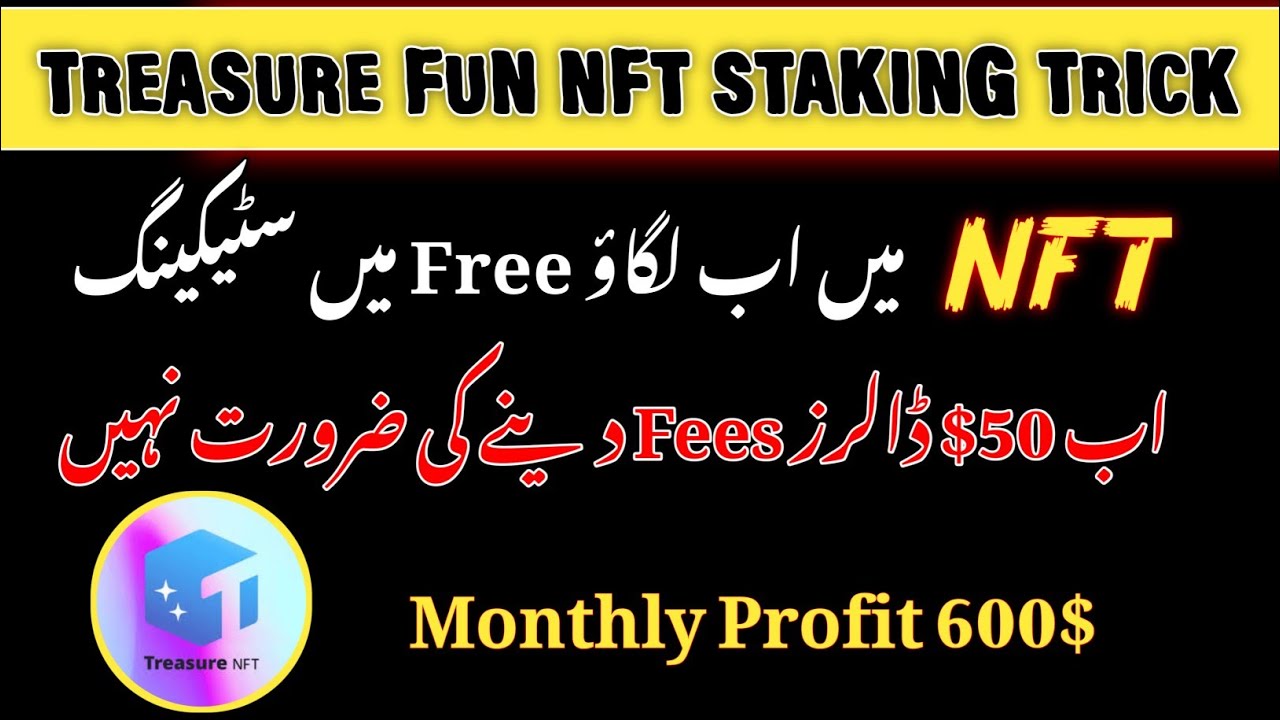TREASURE NFT WITHDRAWAL|| TREASURE FUN NFT STAKING TRICK|| TUFT TOKEN ...