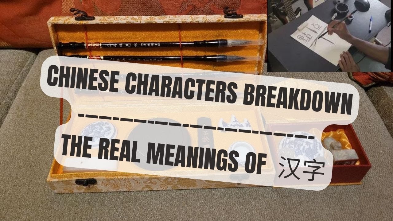 REAL Meanings of Chinese Characters | Character Breakdown - YouTube