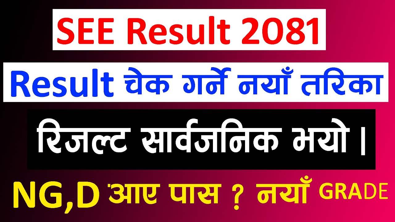 SEE result 2081 news | See result new grade system | How to check see ...