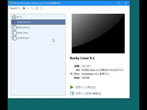 VMPlayer 設定 - YouTube