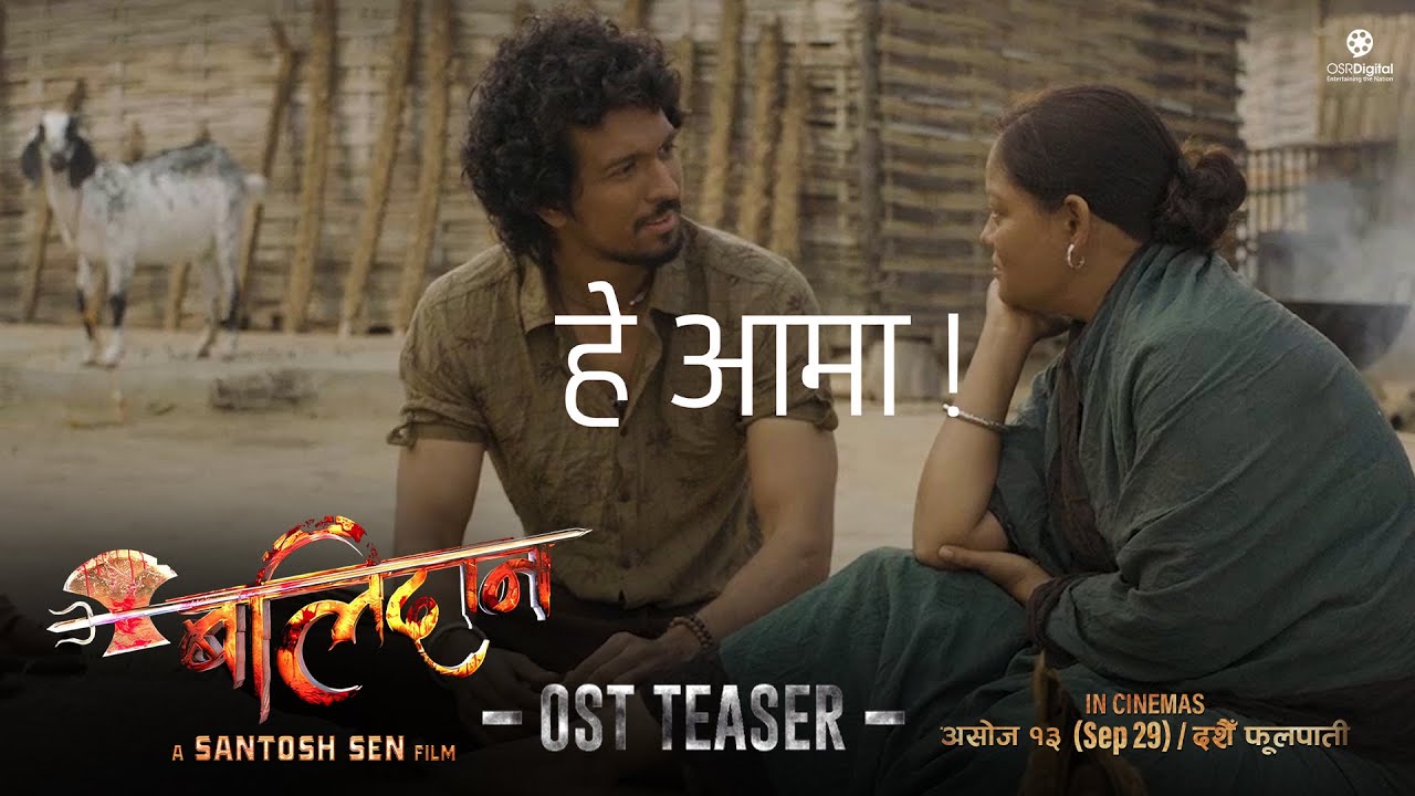 BALIDAN (Movie Official OST Teaser) || Samir Bhatta, Saugat Malla ...