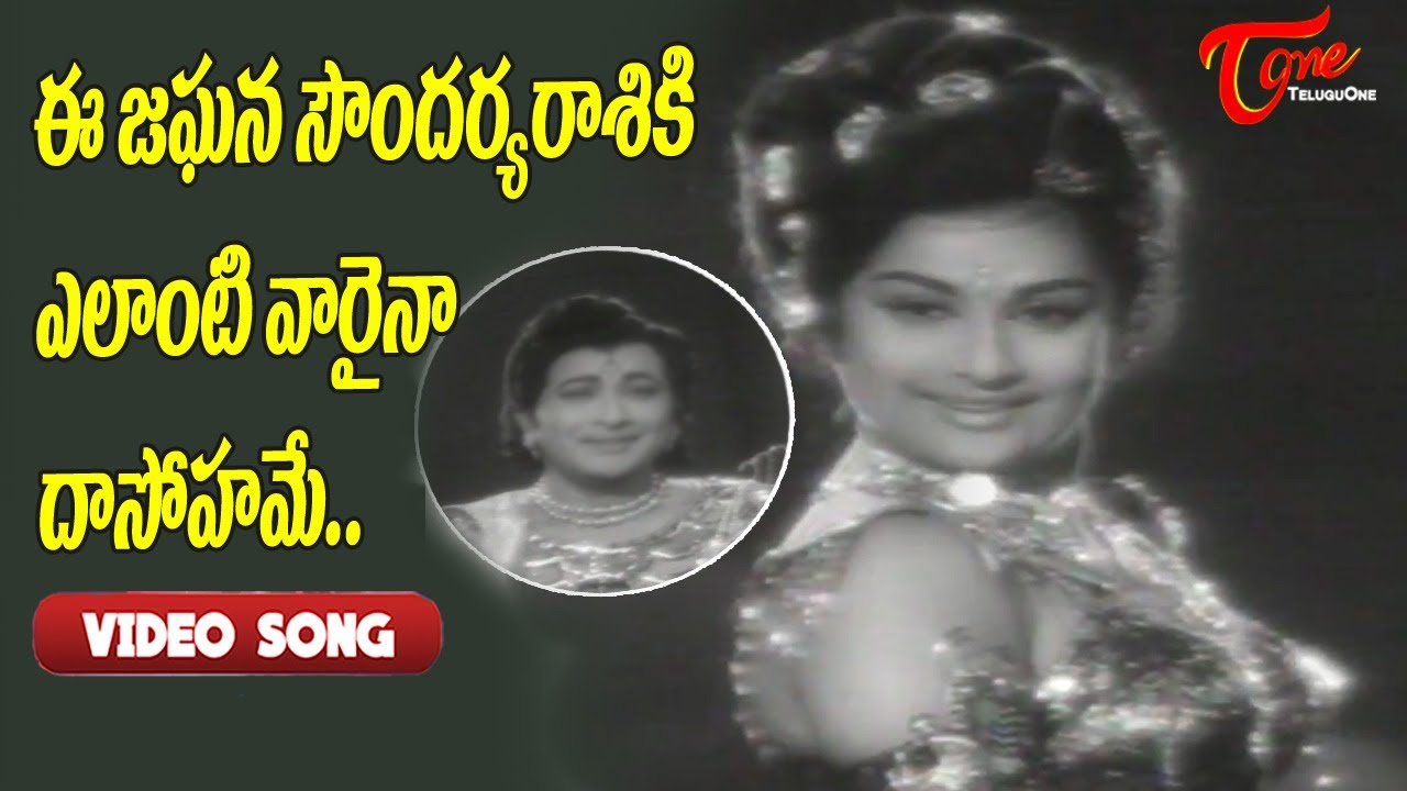 Stunning Beauty Kanchana Most wanted Melody Duet | Kanta Rao | Old ...