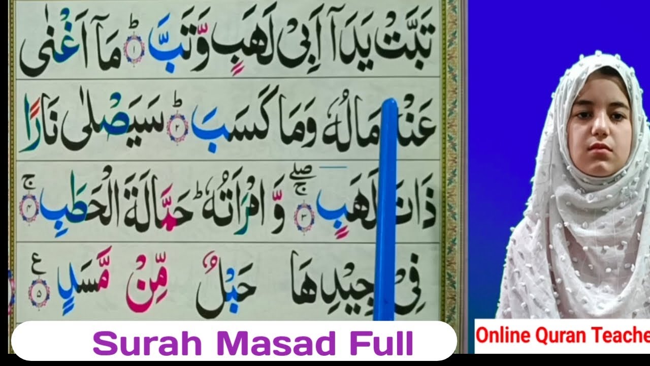 Learn Surah Al-Masad || Quran for Kids || القرآن للأطفال - تعلّم سورة ...