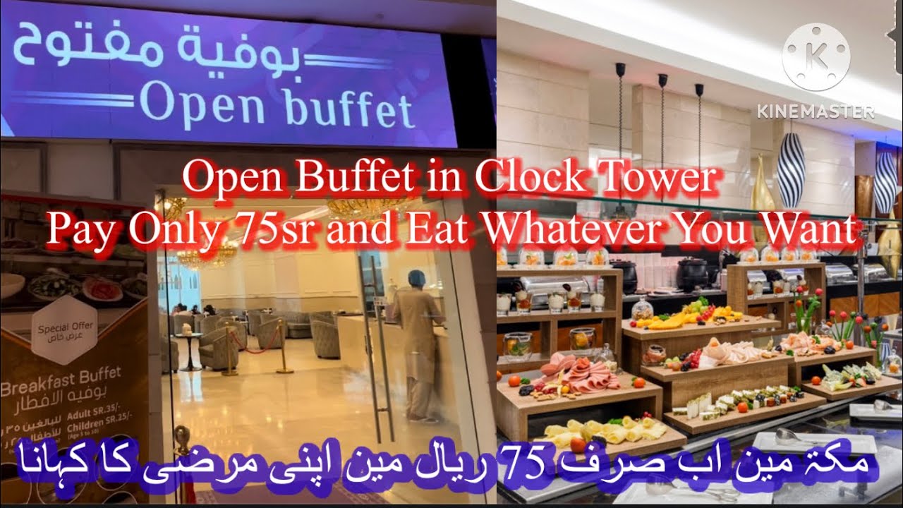 Open Buffet in Clock Tower || Pay 75 riyals eat Whatever you want || 75 ...