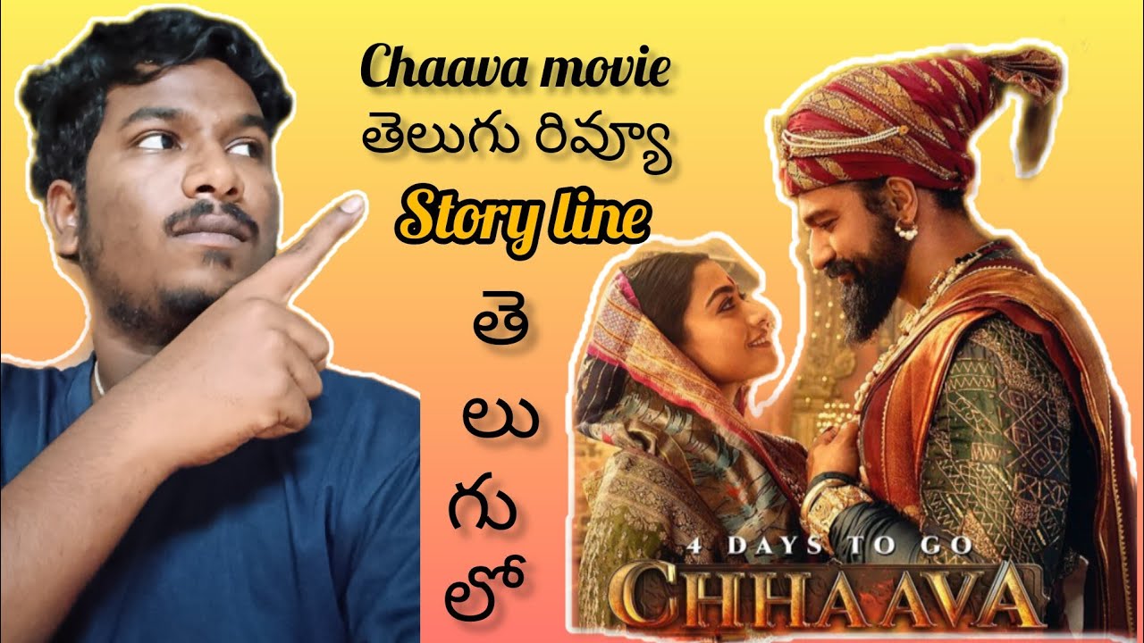 Chaava movies review telugu | chaava movies story line | chaava movies ...