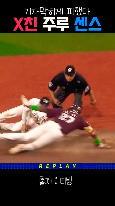 기가 막히게 피했다! | 24_KBO_EP 6/19 - YouTube