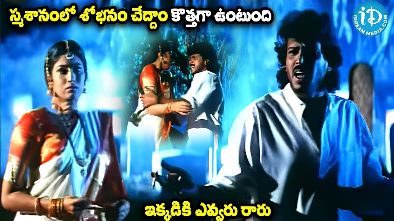 Upendra Telugu Movies Super Hit Scenes | Upendra Comedy Scenes ...