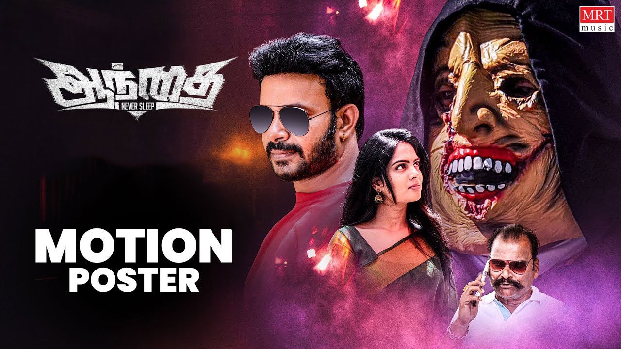 Aanthai - Motion Poster | Naveen Manikandan | Millat Ahmad | Zee6 ...