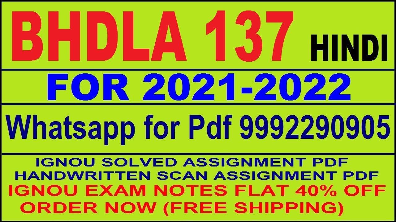 BHDLA 137 in HINDI Solved Assignment 2021-22 PDF @20rs / IGNOU EXAM ...
