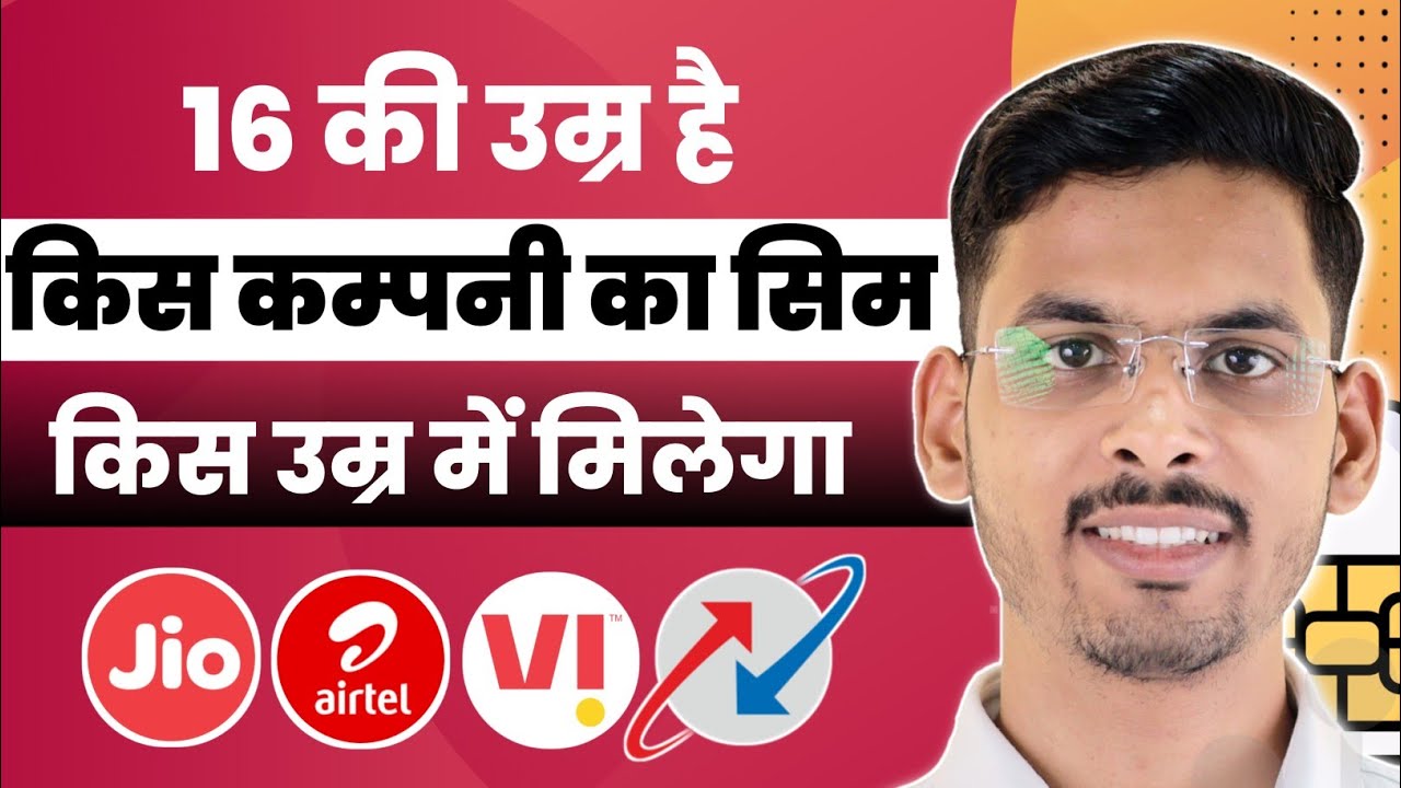 Age Limit For Sim Card | Minimum Age Requirement For Sim Card | Sim ...