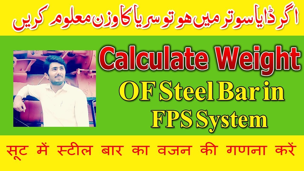 How To Calculate Weight Of Steel Bar In Kg Using Ms Excel YouTube how-to-calculate-weight-of-steel-bar-in-kg-using-ms-excel-youtube