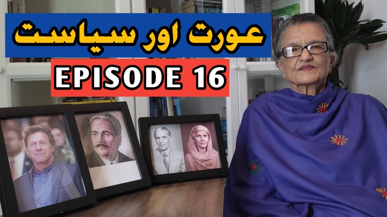 Role of Women in Islamic History and Political Society EPISODE 16 - YouTube