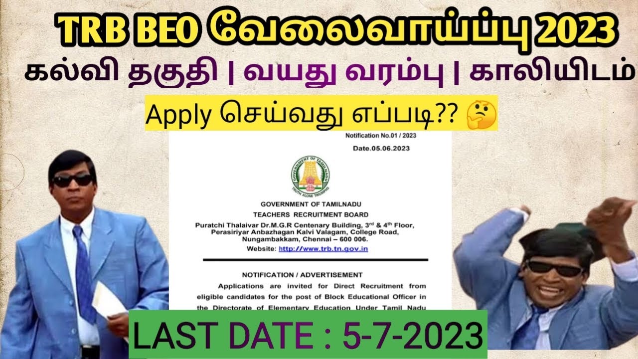 TRB BEO notification 2023 | How to apply | Syllabus | Full details in ...