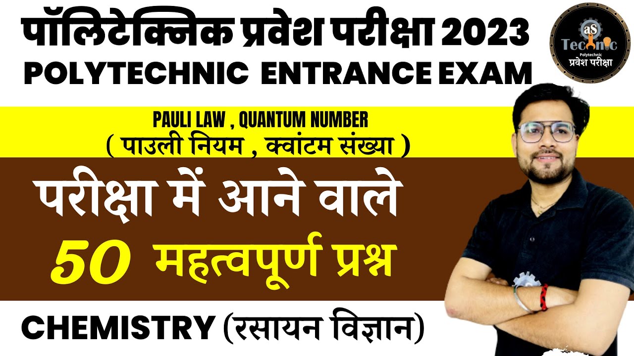 #3 Atomic Structure | Chemistry | Polytechnic Entrance Exam 2023 | AS ...
