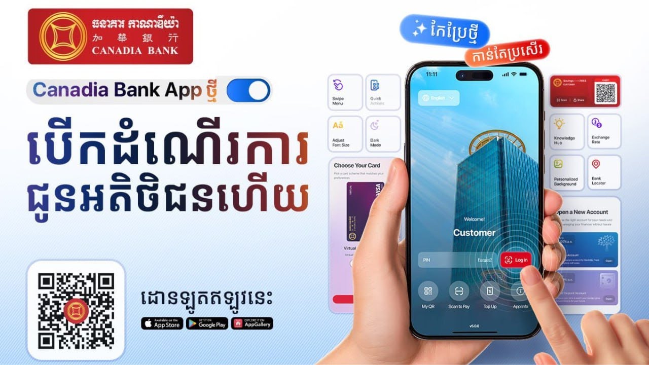 how to Activate by Account Experience The New Canadia Bank App - YouTube