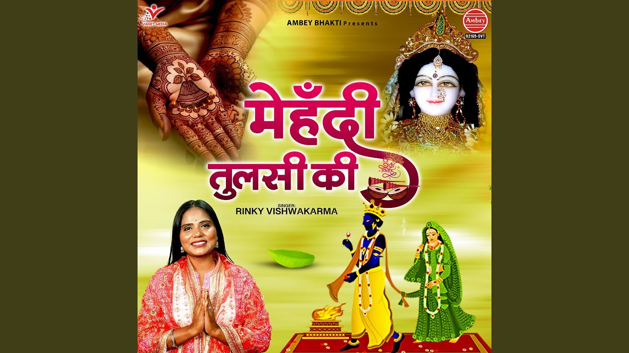 Mehandi Tulsi Ki - YouTube