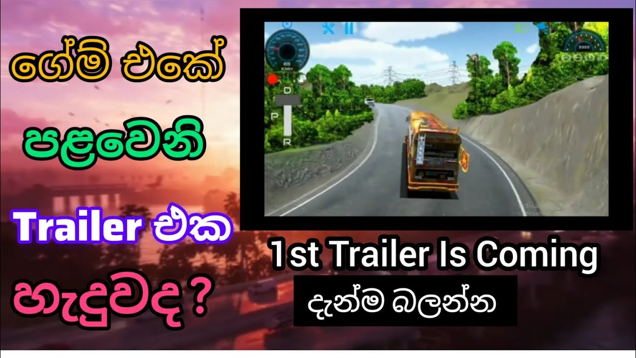 Bus Simulator Sri Lanka | GAME එකේ පළවෙනි Trailer එක හැදුවද ? | GAME ...