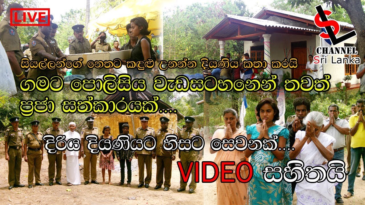 Dhiriya dhiyaniyata hisata sewanak(CHANNEL SRI LANKA) - YouTube