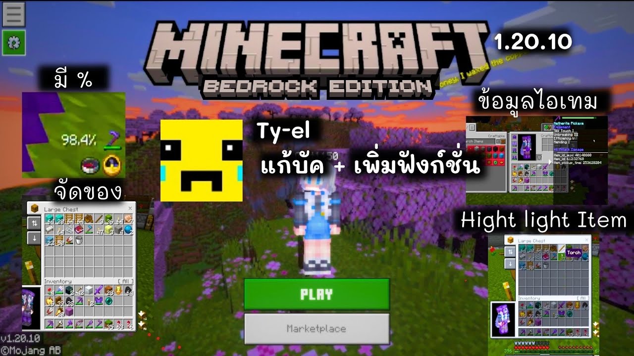 อัพเดต รีซอสแพ็ค ty-el UI MCBE 1.20.10 - YouTube