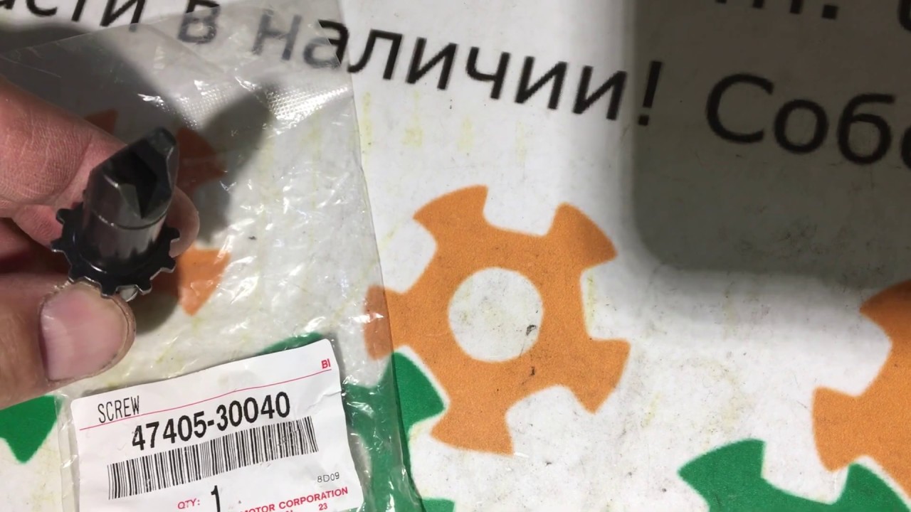 4740530040 47405-30040 Оригинал фиксатор солдатик колодок ручника ...