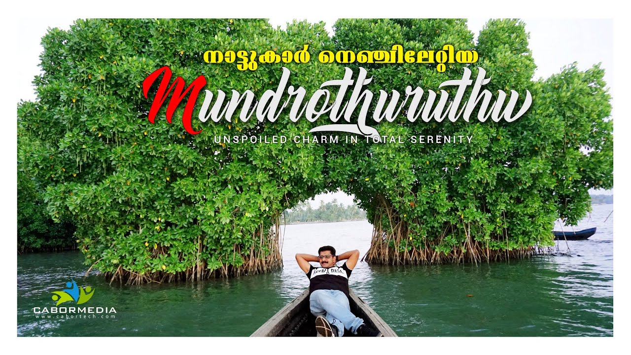 Mundrothuruthu Kollam | Munroe Island | Cabor Media - YouTube