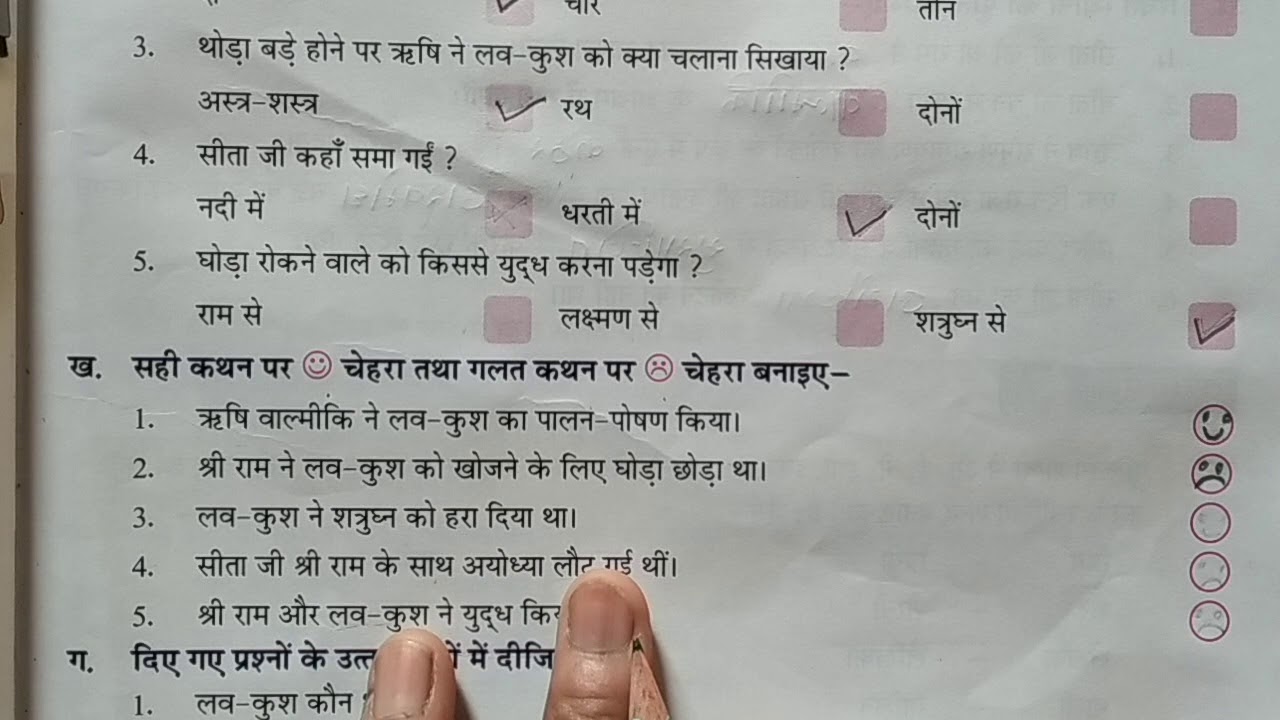 Class-5th Hindi, complete book activity of chapter-4 (यज्ञ का घोड़ा ...
