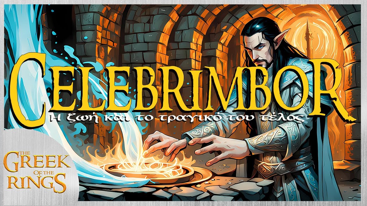 Celebrimbor - Η ζωή και το τραγικό του τέλος - J.R.R. Tolkien Lore ...