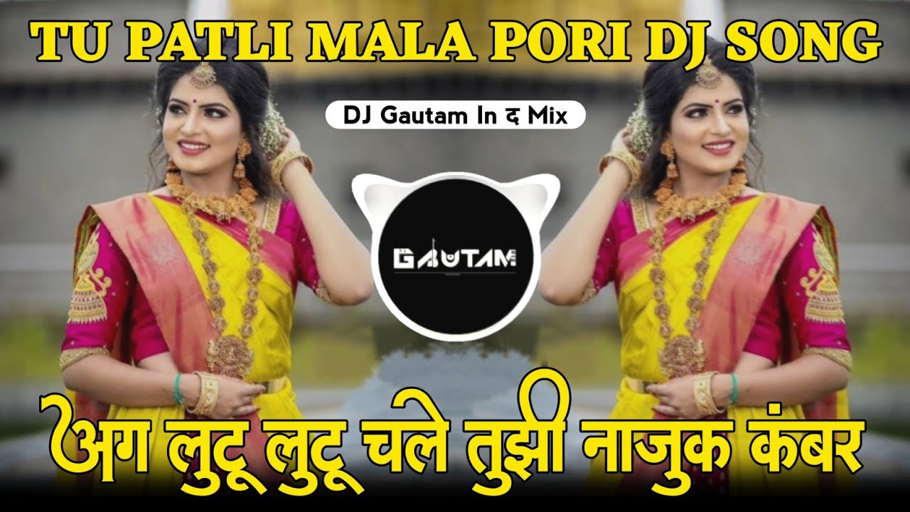 Tu Patli Mala Pori | Ag Lutu Lutu Chale Tuzi Najuk Kambar Song | Insta Viral | Dj Gautam In The ...