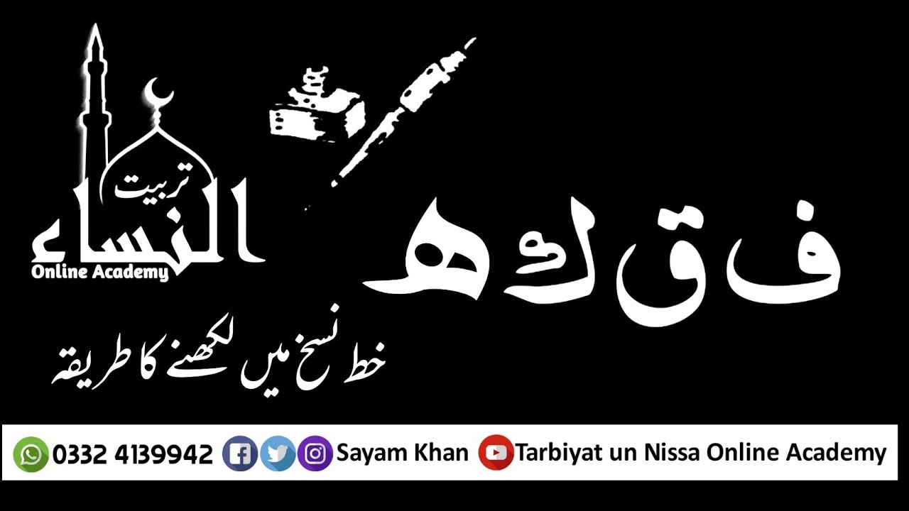 Arabic calligraphy class 2||Tno academy ||Mehak Naz ||Sayam Khan - YouTube